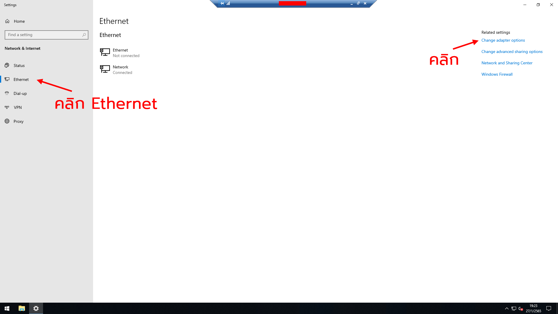 วิธีตั้ง IP ใน OS Windows - DEXSERVER MANUAL Server - คู่มือเซิร์ฟเวอร์