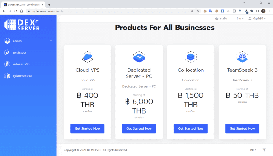 การแจ้งชำระเงิน - DEXSERVER MANUAL Server - คู่มือเซิร์ฟเวอร์