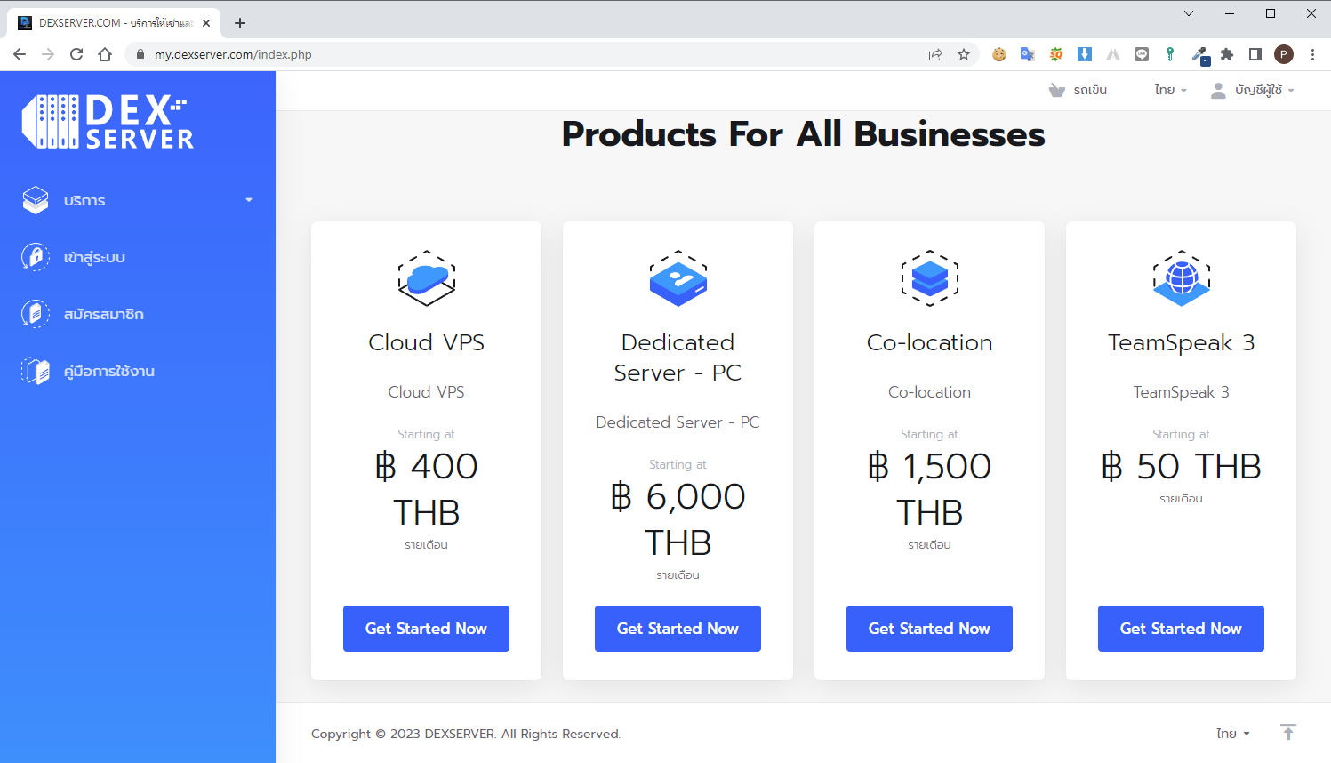 การแจ้งชำระเงิน - DEXSERVER MANUAL Server - คู่มือเซิร์ฟเวอร์