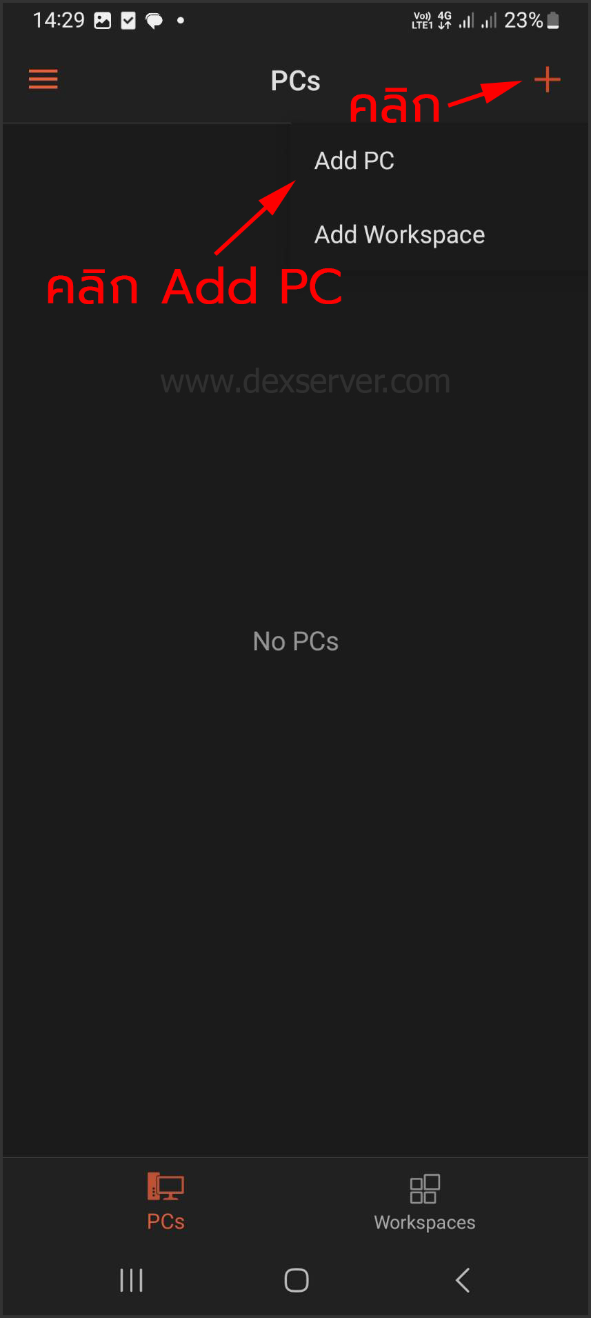 วิธีรีโมทเข้าเครื่องเซิร์ฟเวอร์ ด้วยโทรศัพท์มือถือ Android - DEXSERVER MANUAL Server - คู่มือ ...