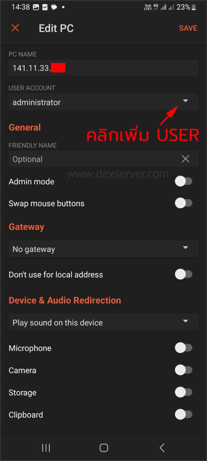 วิธีรีโมทเข้าเครื่องเซิร์ฟเวอร์ ด้วยโทรศัพท์มือถือ Android - DEXSERVER MANUAL Server - คู่มือ ...