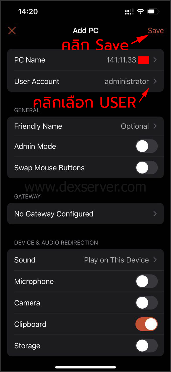 วิธีรีโมทเข้าเครื่องเซิร์ฟเวอร์ ด้วยโทรศัพท์มือถือ IOS - DEXSERVER ...