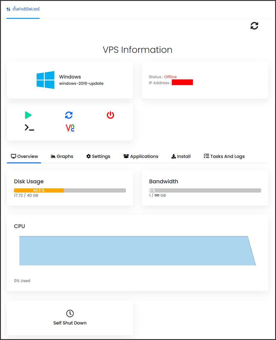 ️ วิธีสั่งปิดเครื่อง (Poweroff) ผ่านหน้าจัดการ Cloud VPS - DEXSERVER MANUAL Server - คู่มือ ...