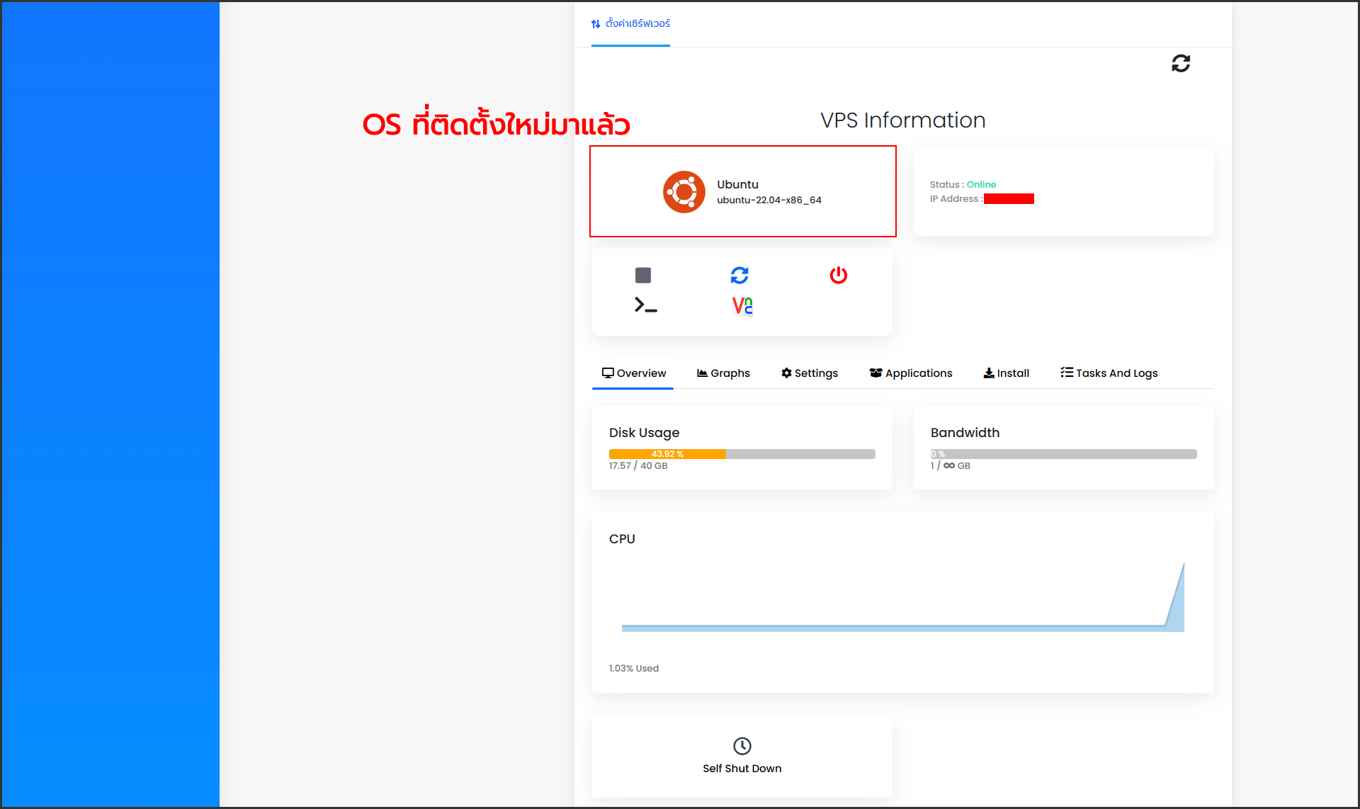 ♻️ วิธีติดตั้ง OS ใหม่ด้วยตนเอง ง่ายๆ - DEXSERVER MANUAL Server - คู่มือเซิร์ฟเวอร์