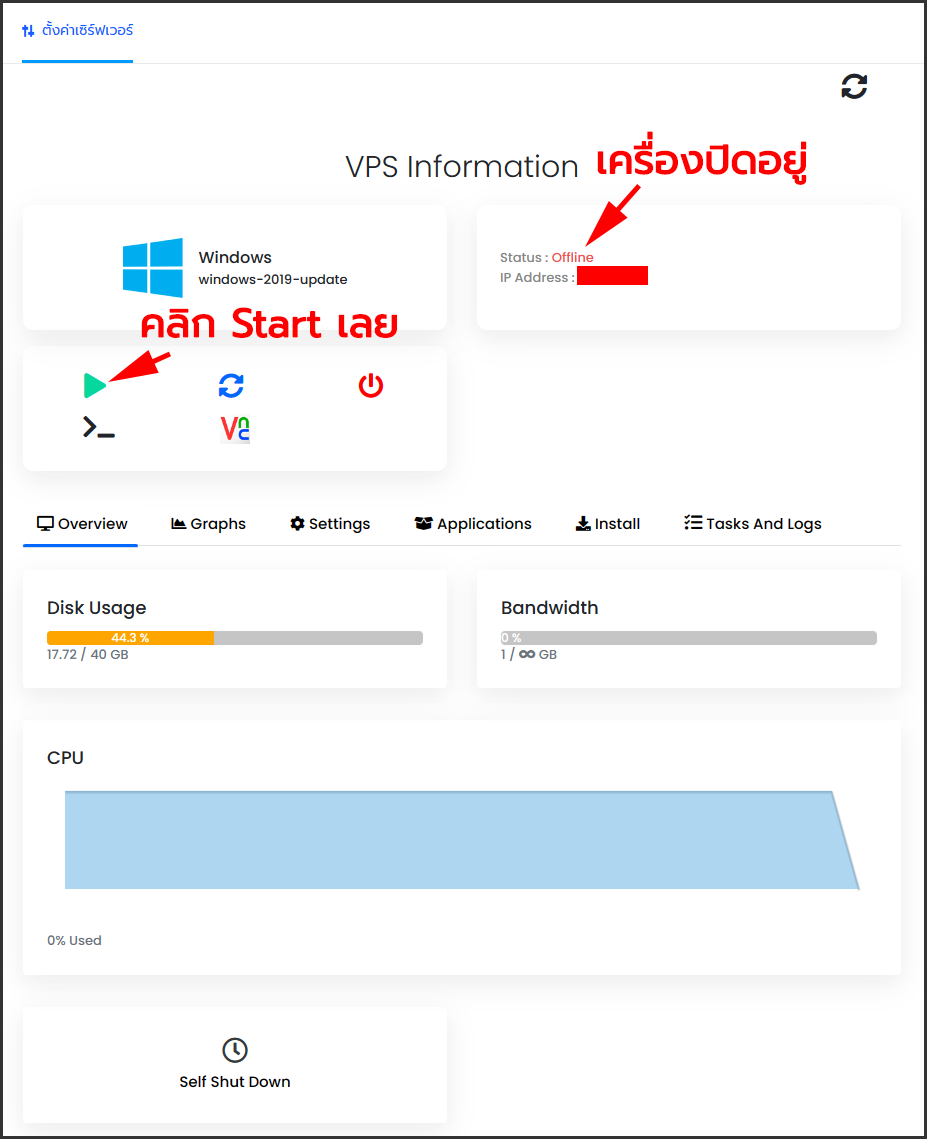️ วิธีสั่งเปิดเครื่อง (Start) ผ่านหน้าจัดการ Cloud VPS - DEXSERVER MANUAL Server - คู่มือเซิร์ฟเวอร์