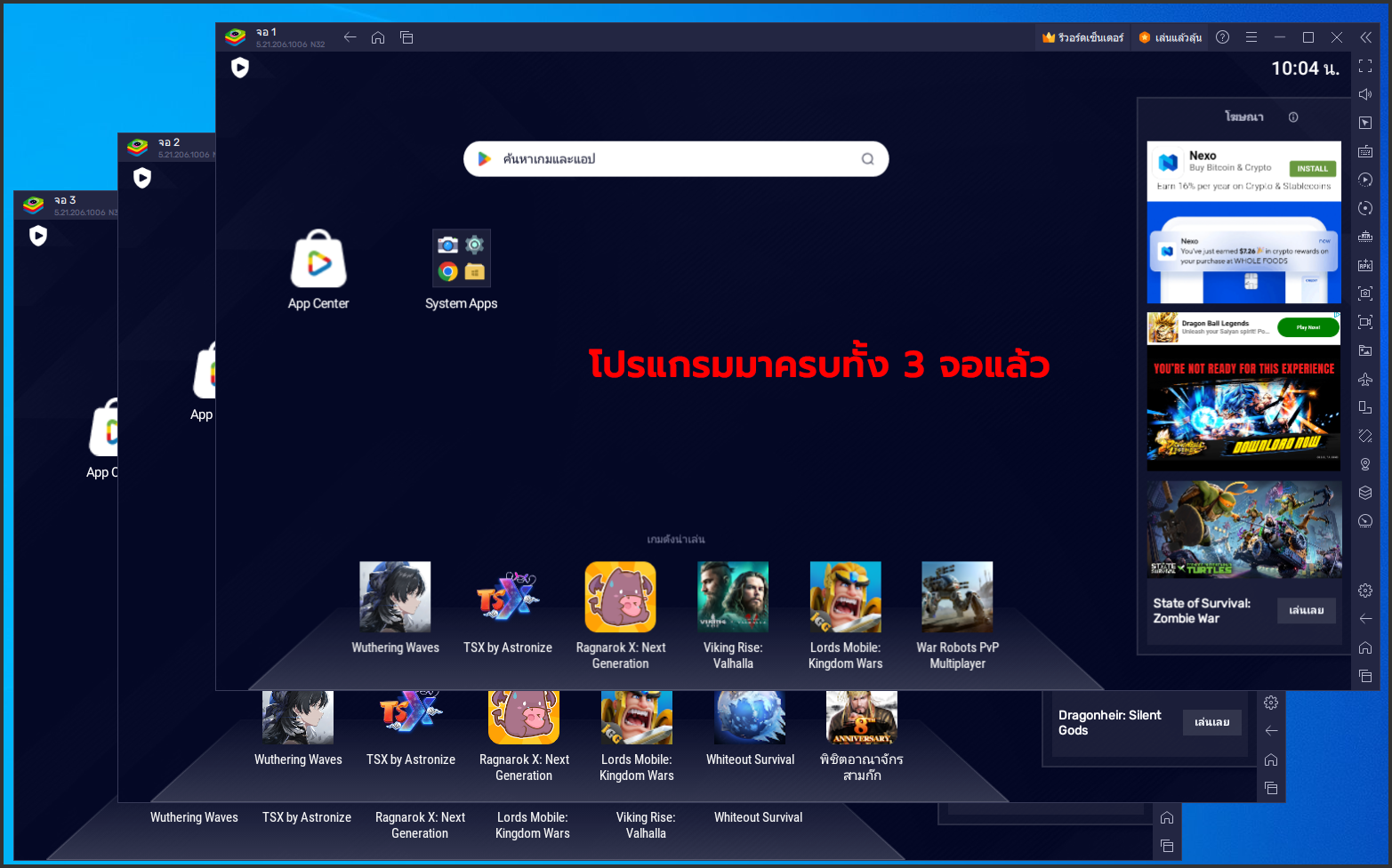 วิธีเปิดใช้งาน BlueStacks หลายหน้าจอ - DEXSERVER MANUAL Server - คู่มือเซิร์ฟเวอร์