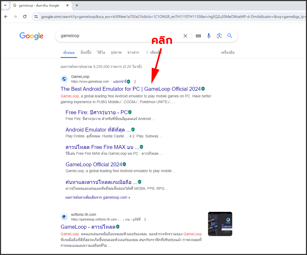วิธีติดตั้ง GameLoop - DEXSERVER MANUAL Server - คู่มือเซิร์ฟเวอร์