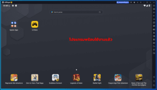 วิธีติดตั้ง LDPlayer - DEXSERVER MANUAL Server - คู่มือเซิร์ฟเวอร์