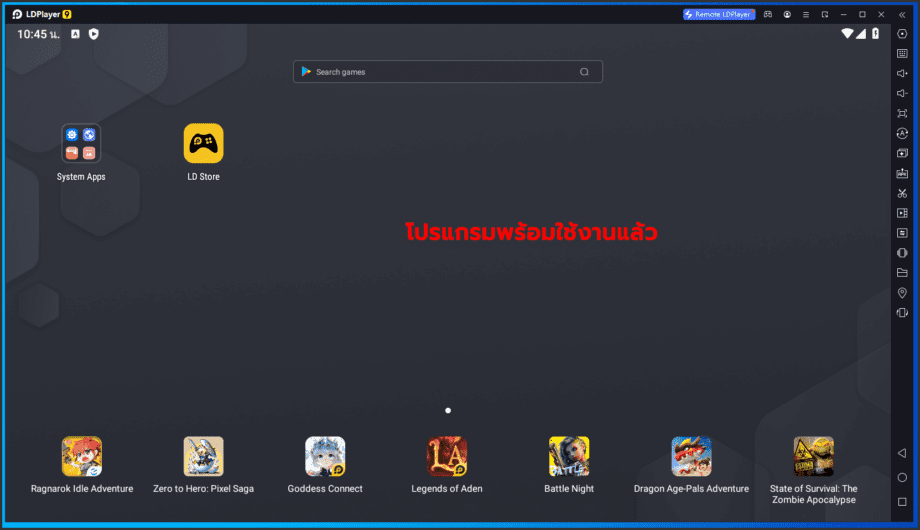 วิธีติดตั้ง LDPlayer - DEXSERVER MANUAL Server - คู่มือเซิร์ฟเวอร์