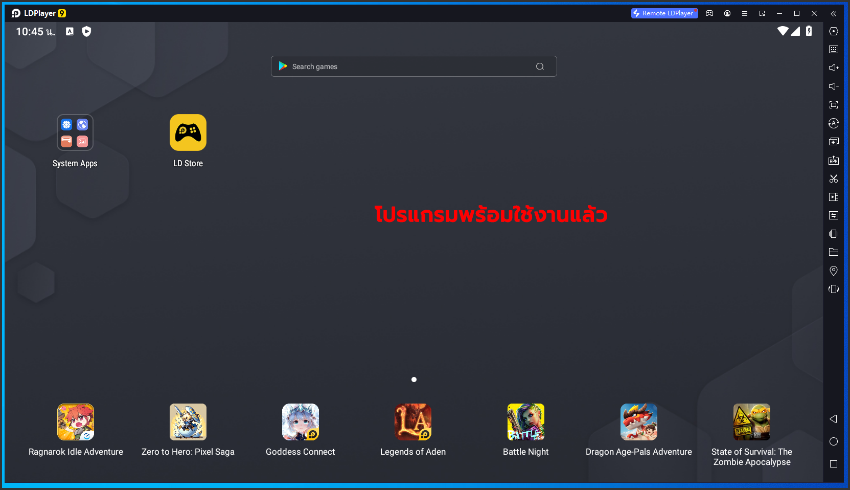 วิธีติดตั้ง LDPlayer - DEXSERVER MANUAL Server - คู่มือเซิร์ฟเวอร์