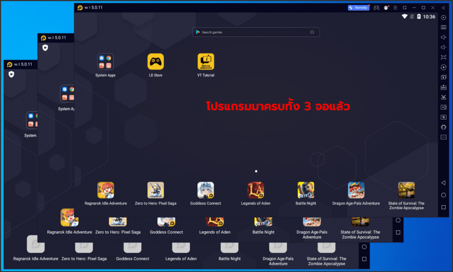 วิธีเปิดใช้งาน LDPlayer หลายหน้าจอ - DEXSERVER MANUAL Server - คู่มือเซิร์ฟเวอร์