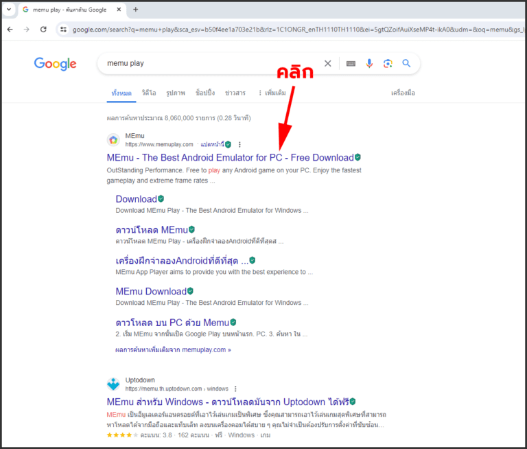 วิธีติดตั้ง MEmu Play - DEXSERVER MANUAL Server - คู่มือเซิร์ฟเวอร์