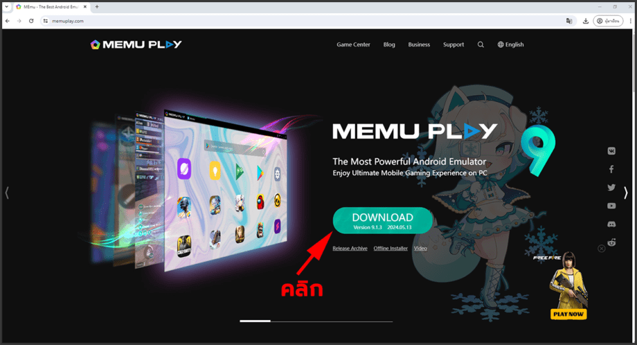 วิธีติดตั้ง MEmu Play - DEXSERVER MANUAL Server - คู่มือเซิร์ฟเวอร์