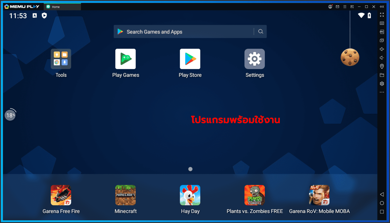 วิธีติดตั้ง MEmu Play - DEXSERVER MANUAL Server - คู่มือเซิร์ฟเวอร์