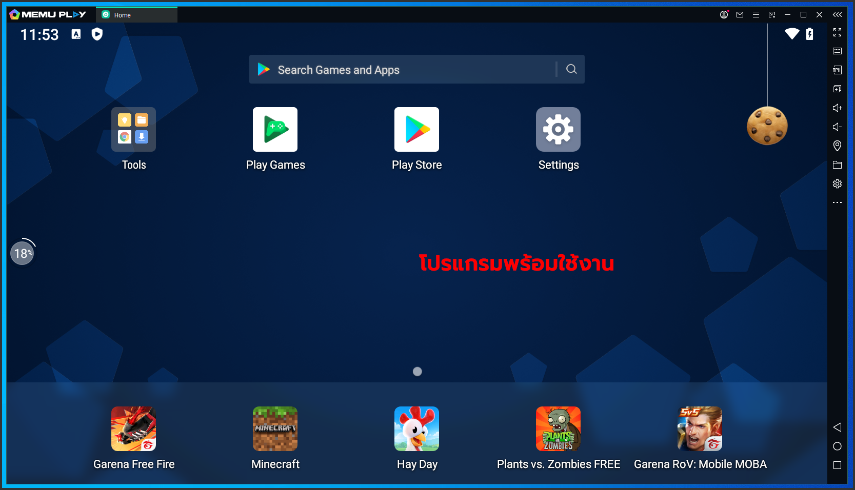 วิธีติดตั้ง MEmu Play - DEXSERVER MANUAL Server - คู่มือเซิร์ฟเวอร์