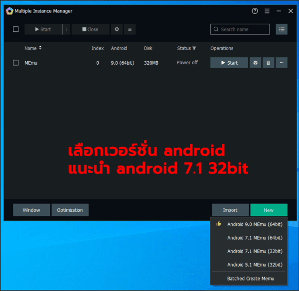 วิธีเปิดใช้งาน MEmu Play หลายหน้าจอ - DEXSERVER MANUAL Server - คู่มือเซิร์ฟเวอร์
