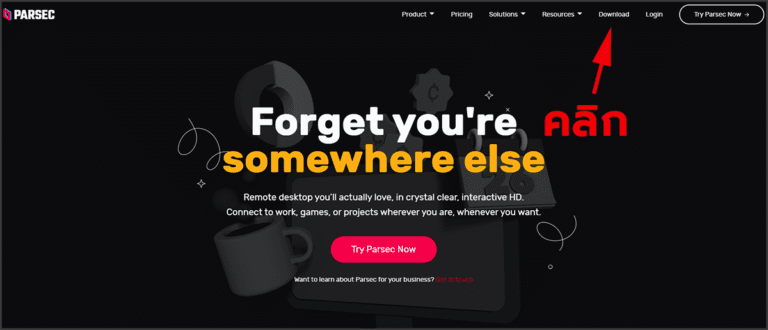วิธีติดตั้งและเข้าใช้งาน โปรแกรม Parsec - DEXSERVER MANUAL Server - คู่มือเซิร์ฟเวอร์