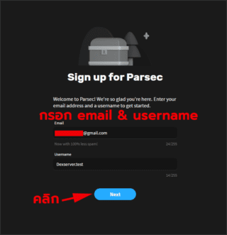 วิธีติดตั้งและเข้าใช้งาน โปรแกรม Parsec - DEXSERVER MANUAL Server - คู่มือเซิร์ฟเวอร์