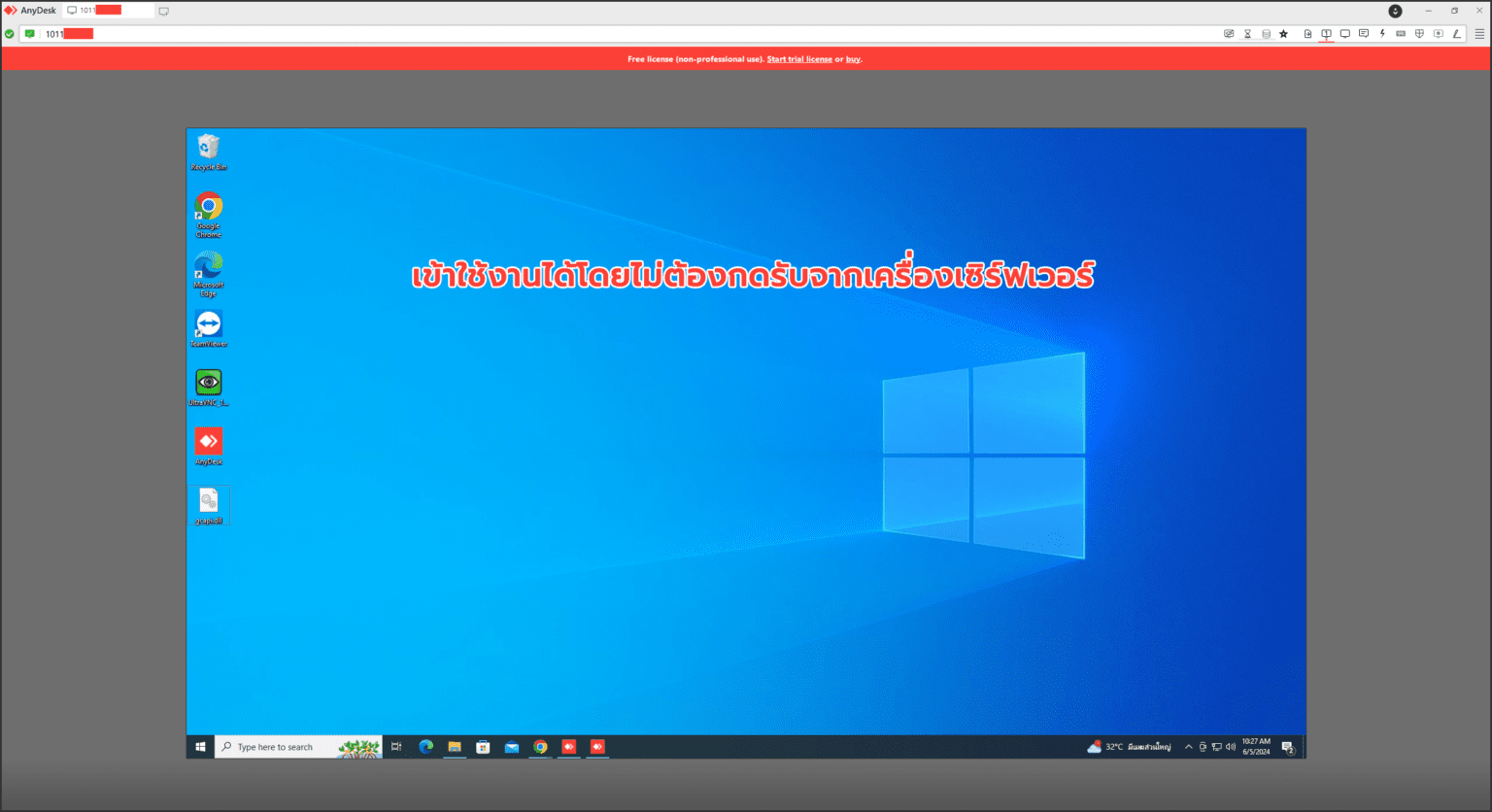 วิธีตั้งค่าโปรแกรม AnyDesk ให้เข้าโดยไม่ต้องกด Accept - DEXSERVER MANUAL Server - คู่มือเซิร์ฟเวอร์