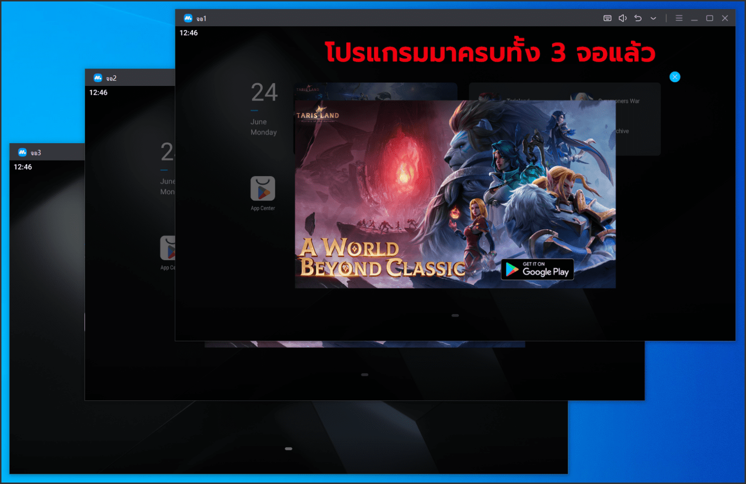 วิธีเปิดใช้งาน MuMu Player หลายหน้าจอ - DEXSERVER MANUAL Server - คู่มือเซิร์ฟเวอร์